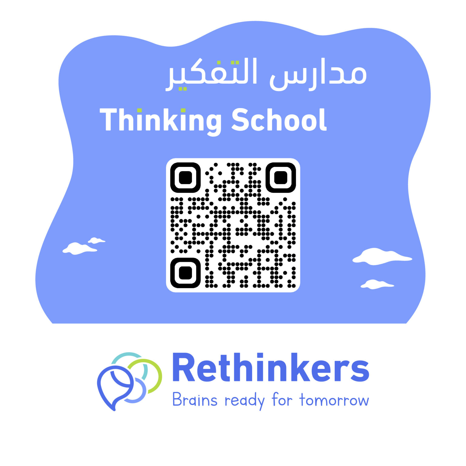 Rethinkers E-learning